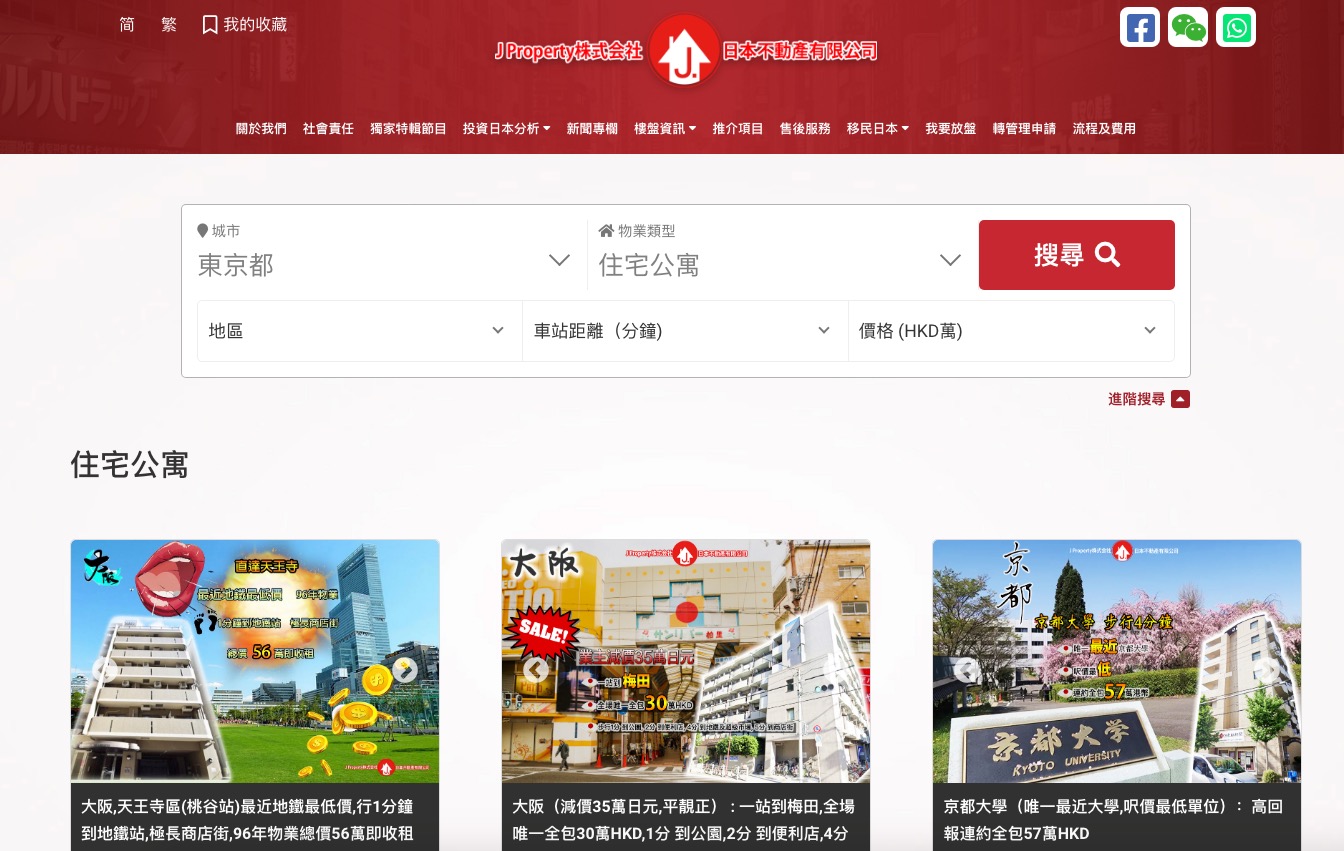 J Property 株式会社